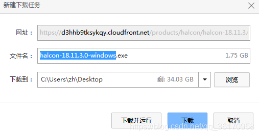 软件安装教程-Halcon18安装过程_halcon18 license-CSDN博客