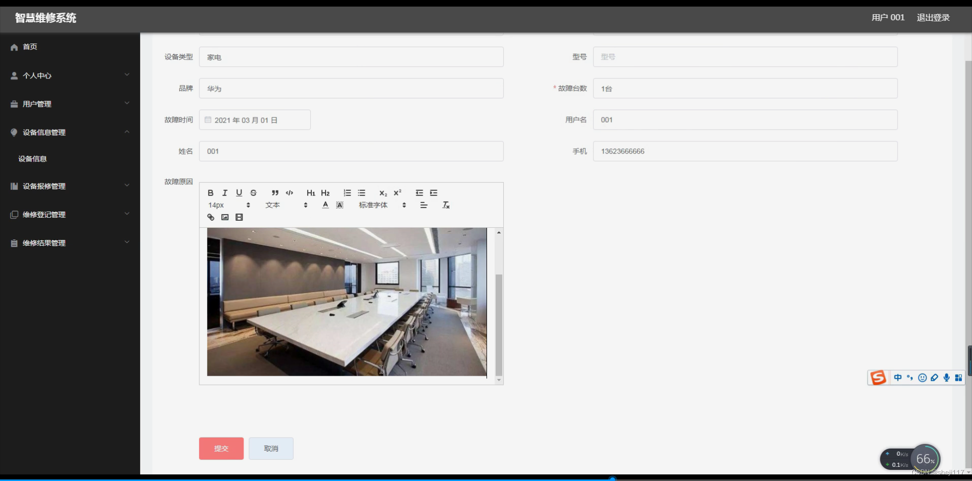 Java毕设项目智慧维修系统计算机（附源码系统数据库lw）智维修源码 Csdn博客