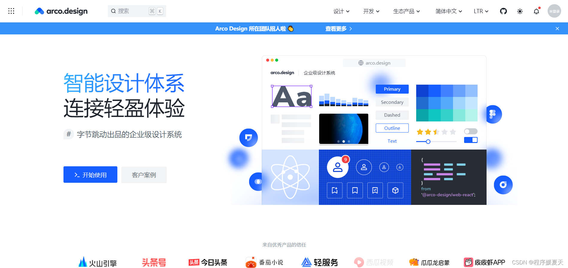 盘点12个vue 3的高颜值ui组件库vue3移动端组件库 Csdn博客 1469