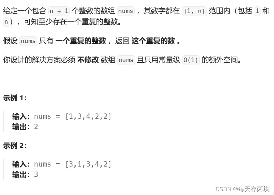 寻找数组中的唯一重复元素：多种解法对比 Csdn博客 9039