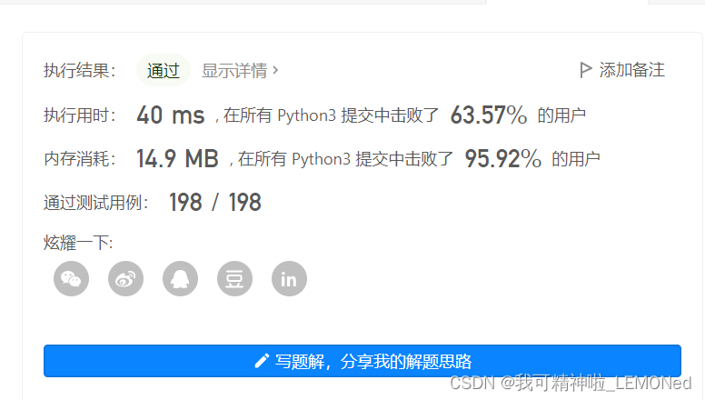 Leetcode In Python 101 对称二叉树python对称二叉树给你一个二叉树的根节点root检查它是否轴对称。 Csdn博客