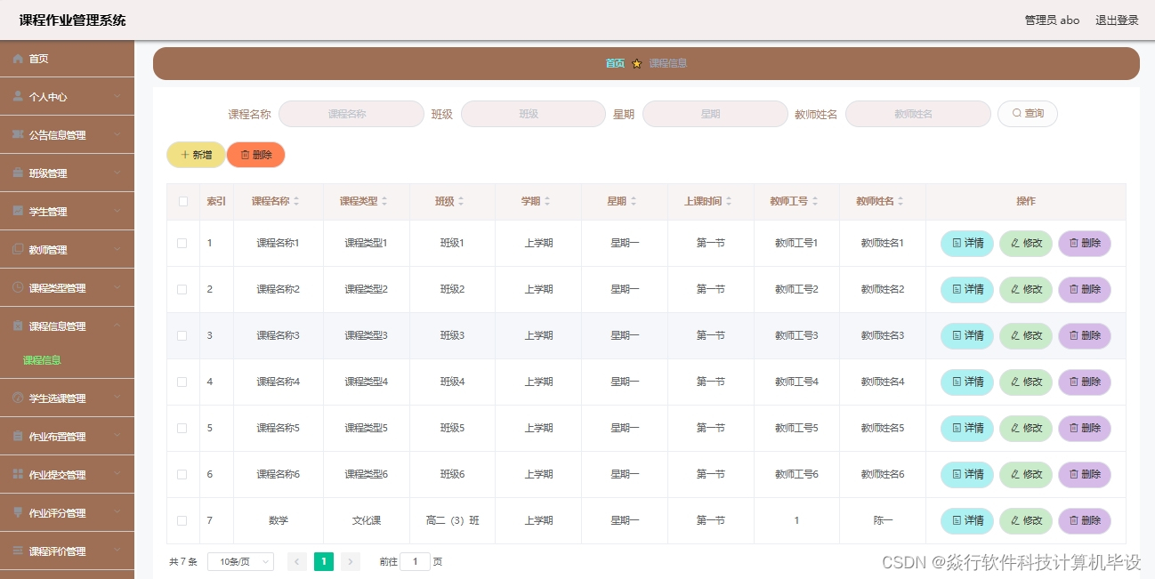 【java计算机专业毕设】课程作业管理系统java Mysql Springboot Vue Maven送文档ppt Csdn博客