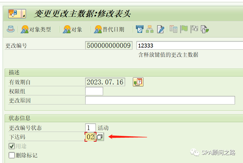 SAP OCM管理简介-CSDN博客