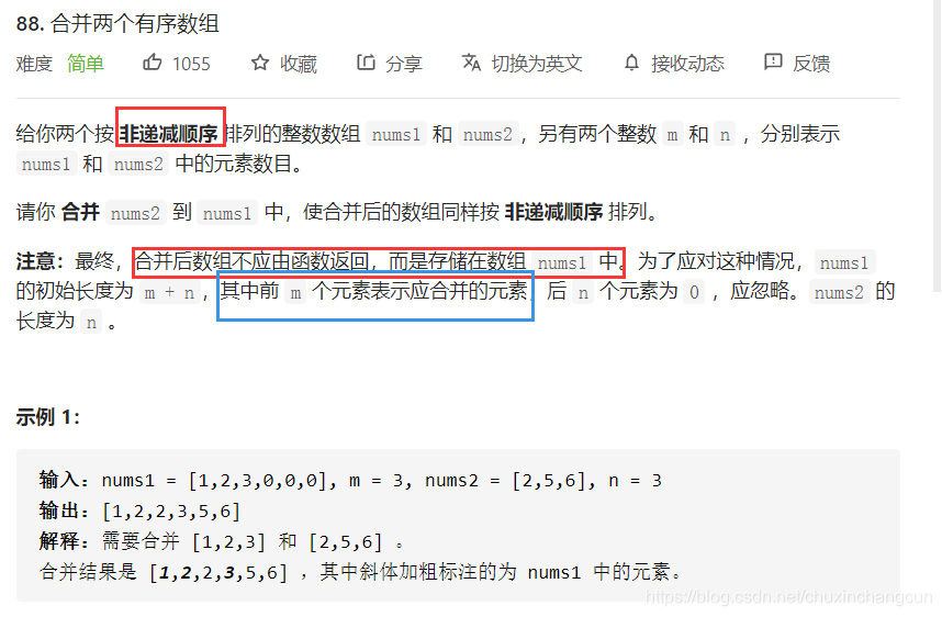 Leetcode刷题 合并两个有序数组leetcode合并两个有序数组 Csdn博客