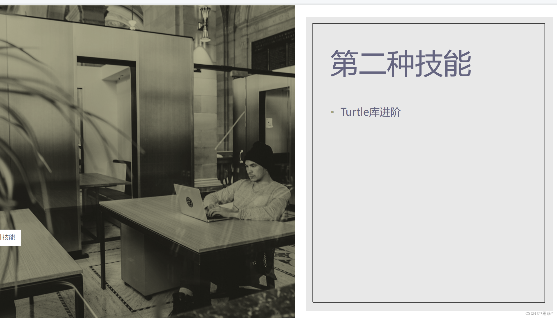 初中生学python五 Csdn博客 5070