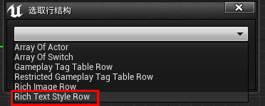UE4-（UI）第七十七课RichTextBlock（富文本）_ue4 富文本-CSDN博客