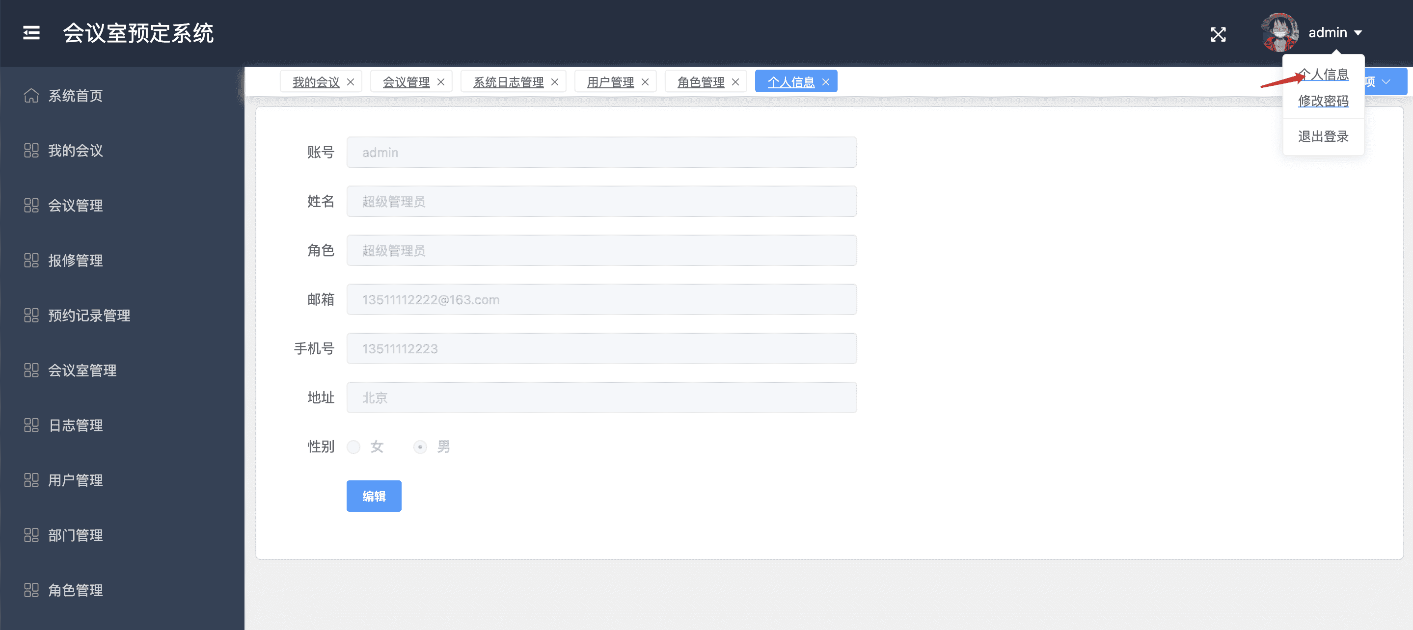 项目设计 基于springboot和vue开发的会议室预定系统springboot会议室预定系统 Csdn博客