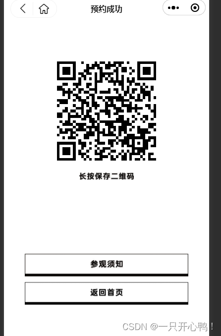 uniapp使用uQRCode绘制二维码，下载到本地，调起微信扫一扫二维码核销-CSDN博客