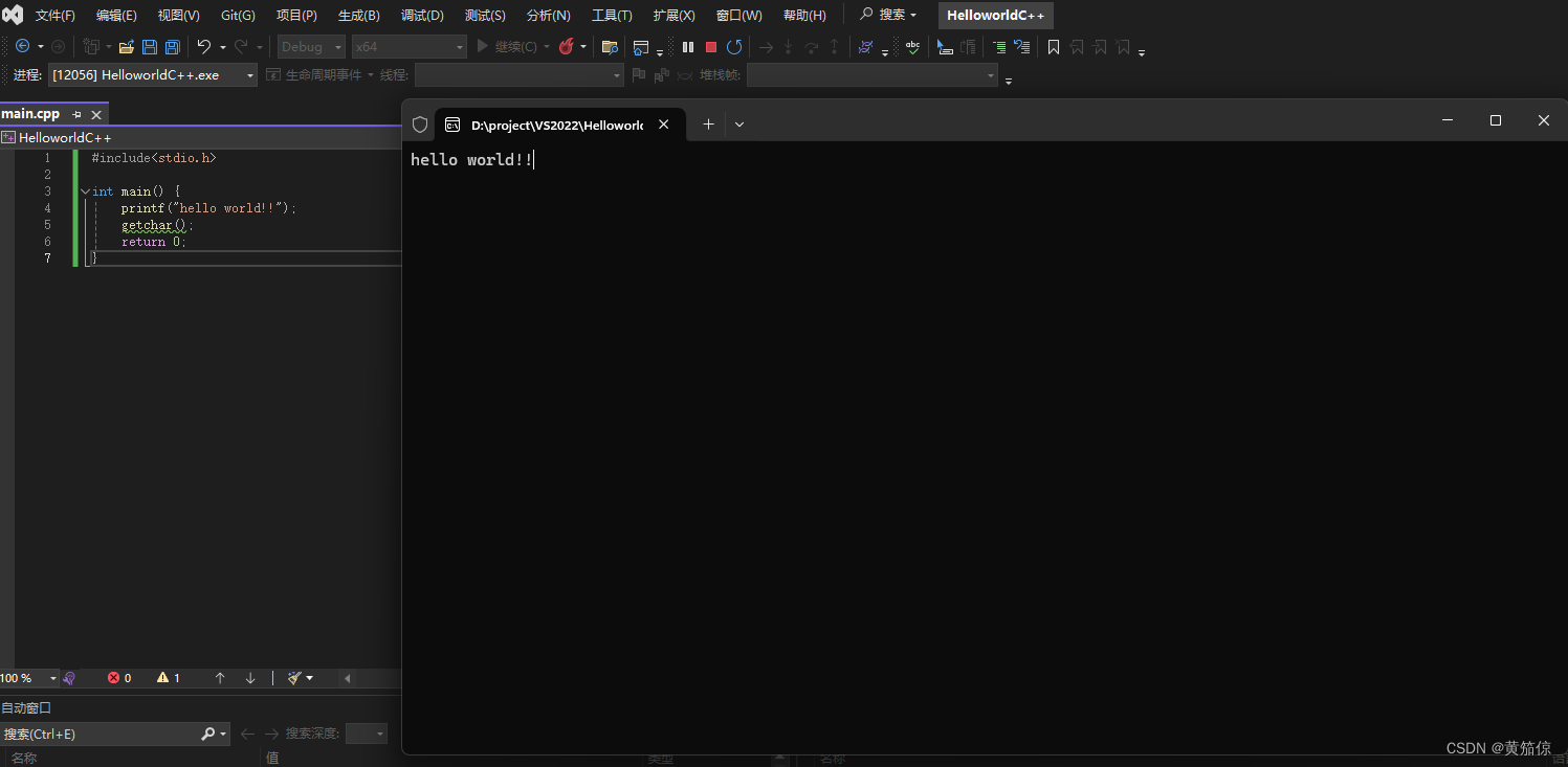 vs2022 开始自己的第一个C++程序_vs2022 vc c++ 入门-CSDN博客