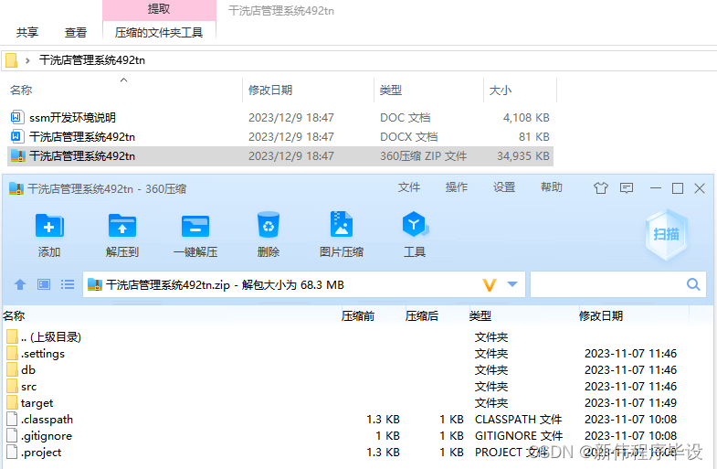 Java计算机毕业设计干洗店管理系统(附源码springboot开题论文部署) Csdn博客