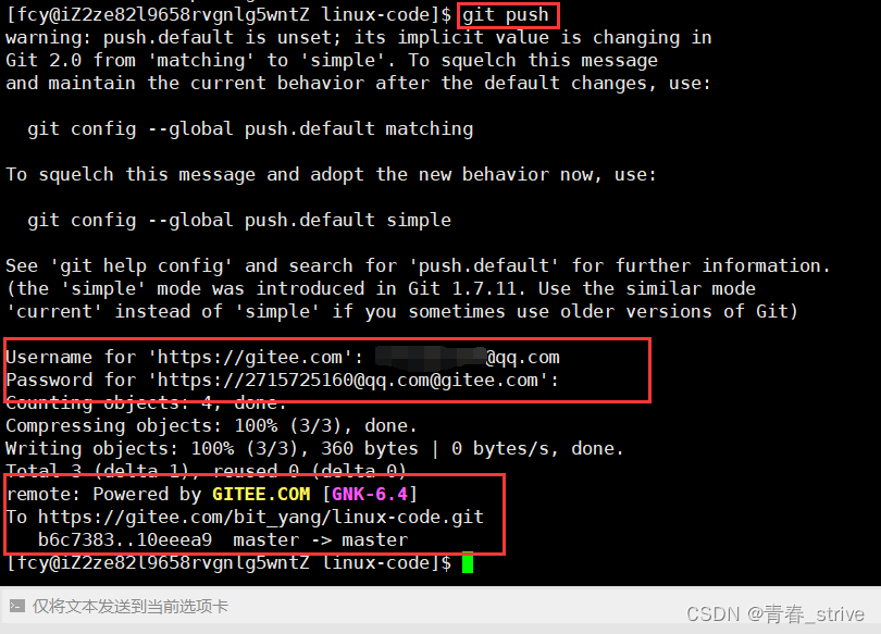 Linux之yum/git的使用_yum git-CSDN博客