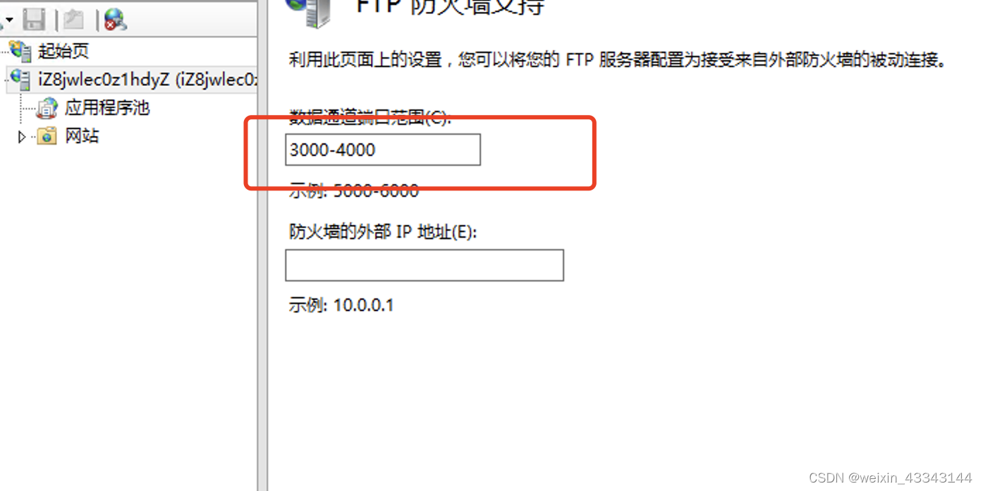 windows【ftp-FTP】添加配置流程【iis服务】_iisftp被动端口设置-CSDN博客