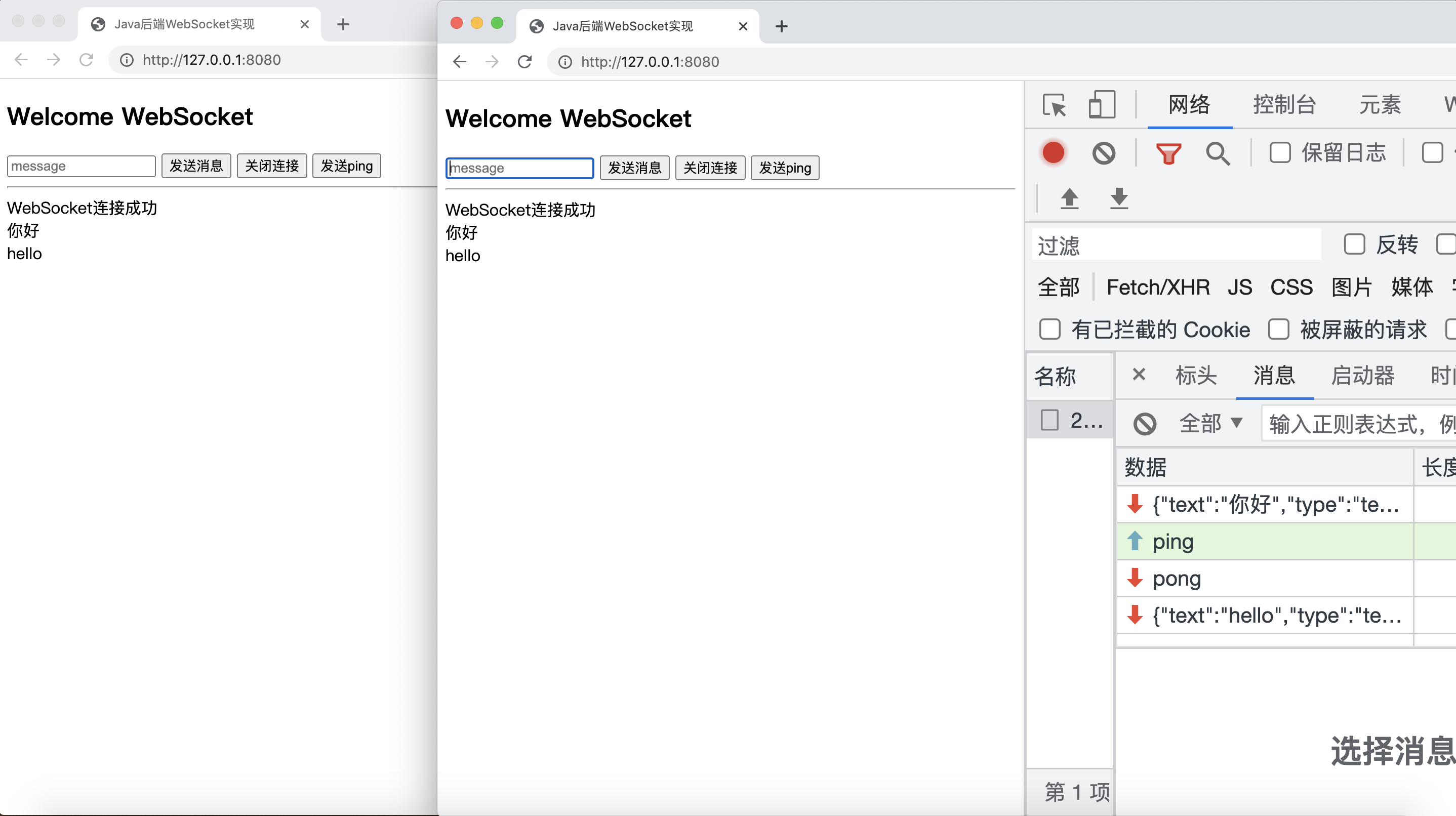 Java：springboot整合websocket实现服务端向客户端推送消息java 如何使用websocket推送可视化大屏数据 Csdn博客 