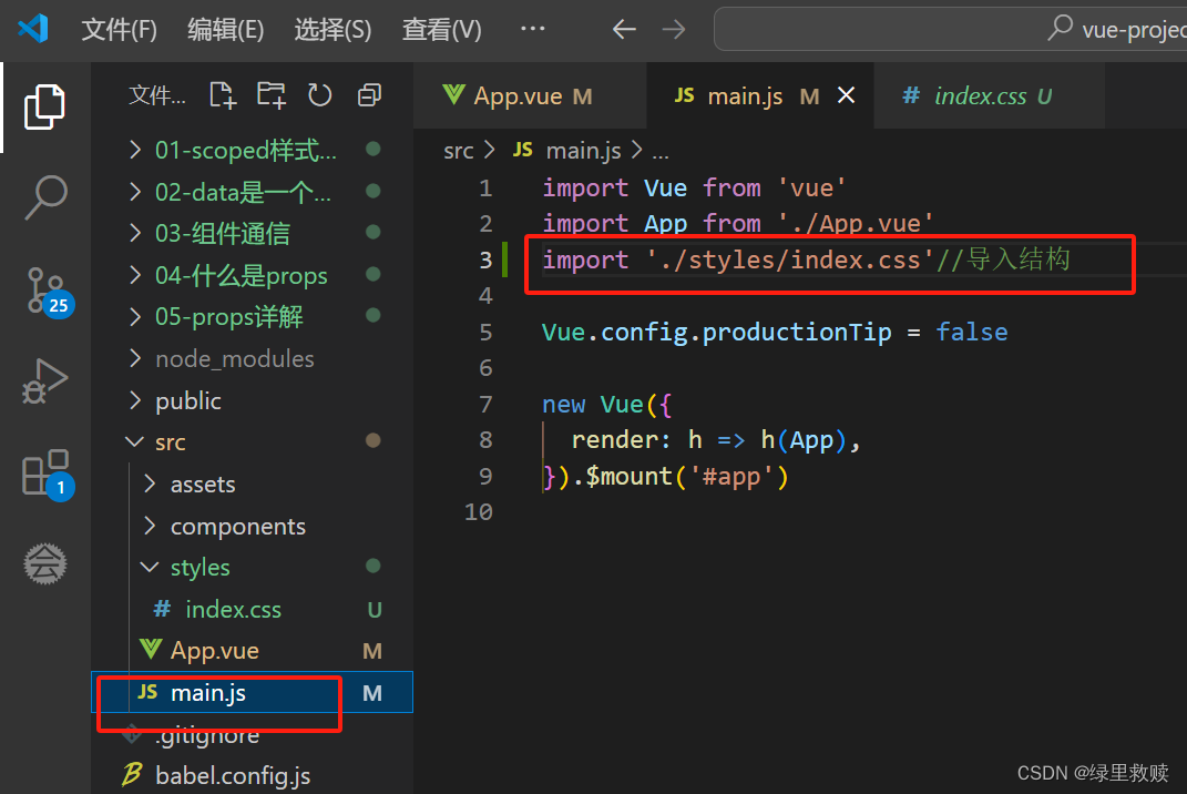 【vue】综合案例：小黑记事本组件版综合案例小黑记事本 Csdn博客 