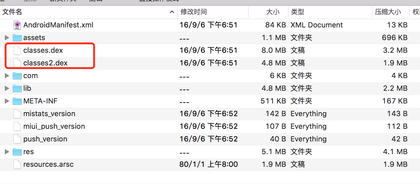 android逆向之多dex(multiDex)文件apk的逆向_dex2jar 多个dex-CSDN博客