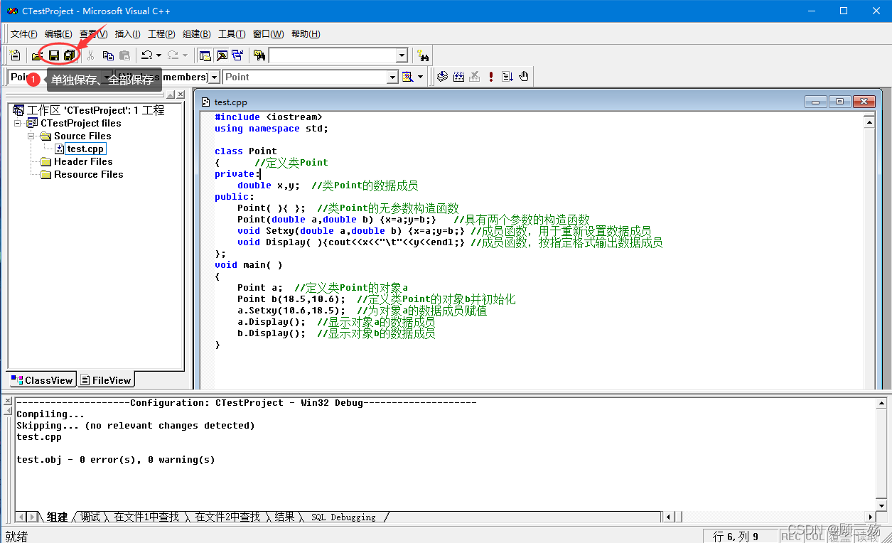 【C++】win 10 / win 11：VC 6.0 中文版下载、安装、使用_vc60下载安装教程-CSDN博客
