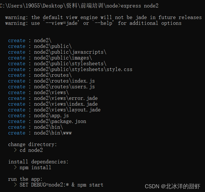 搭建Node.js脚手架[npm 安装 express]_创建node express脚手架项目-CSDN博客