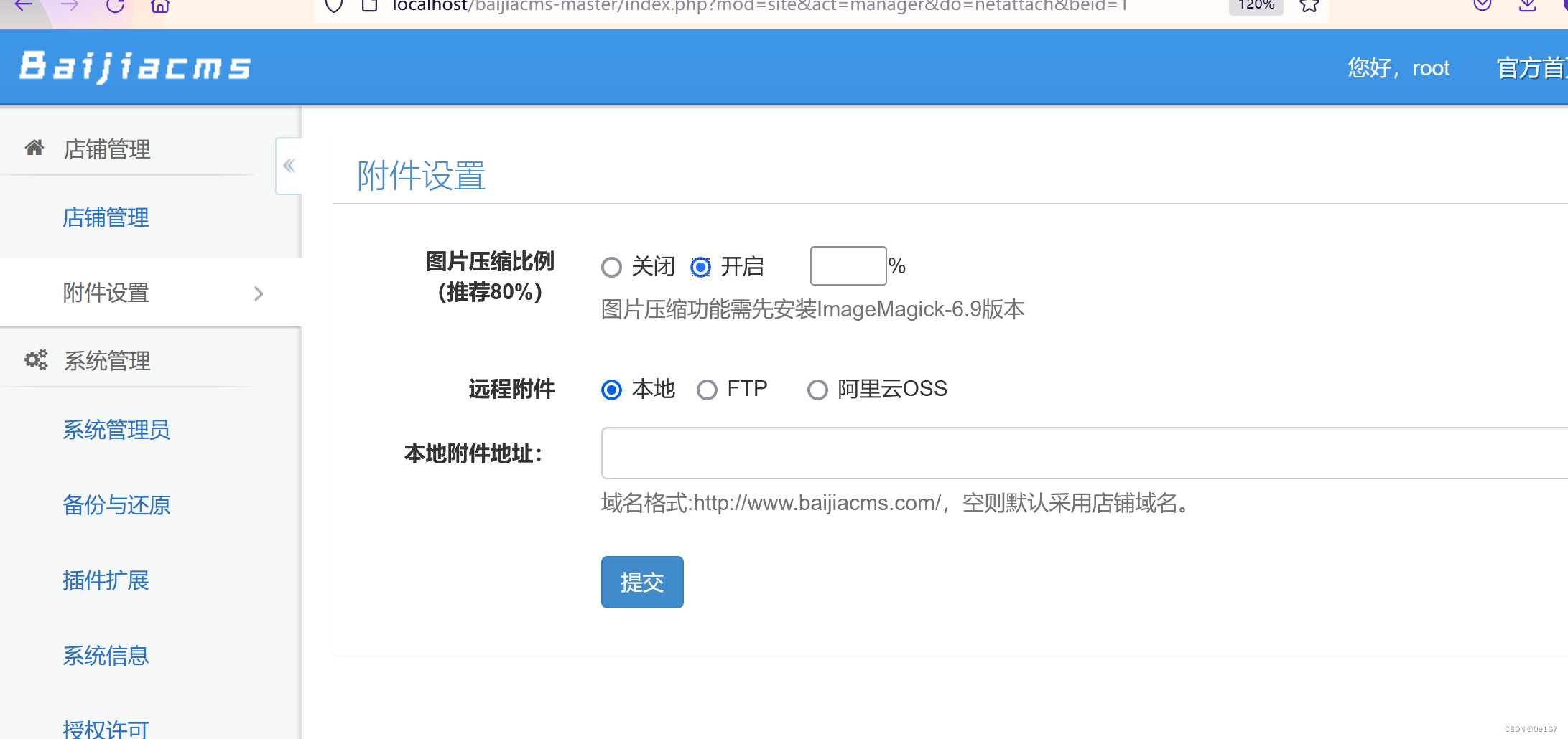 百家cms代审_baijiacms xss-CSDN博客