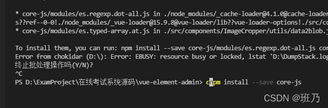 Error: EBUSY: resource busy or locked, lstat ‘D:\DumpStack.log.-CSDN博客