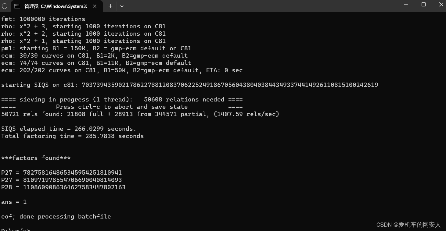 青少年CTF Crypto RSA基础-CSDN博客