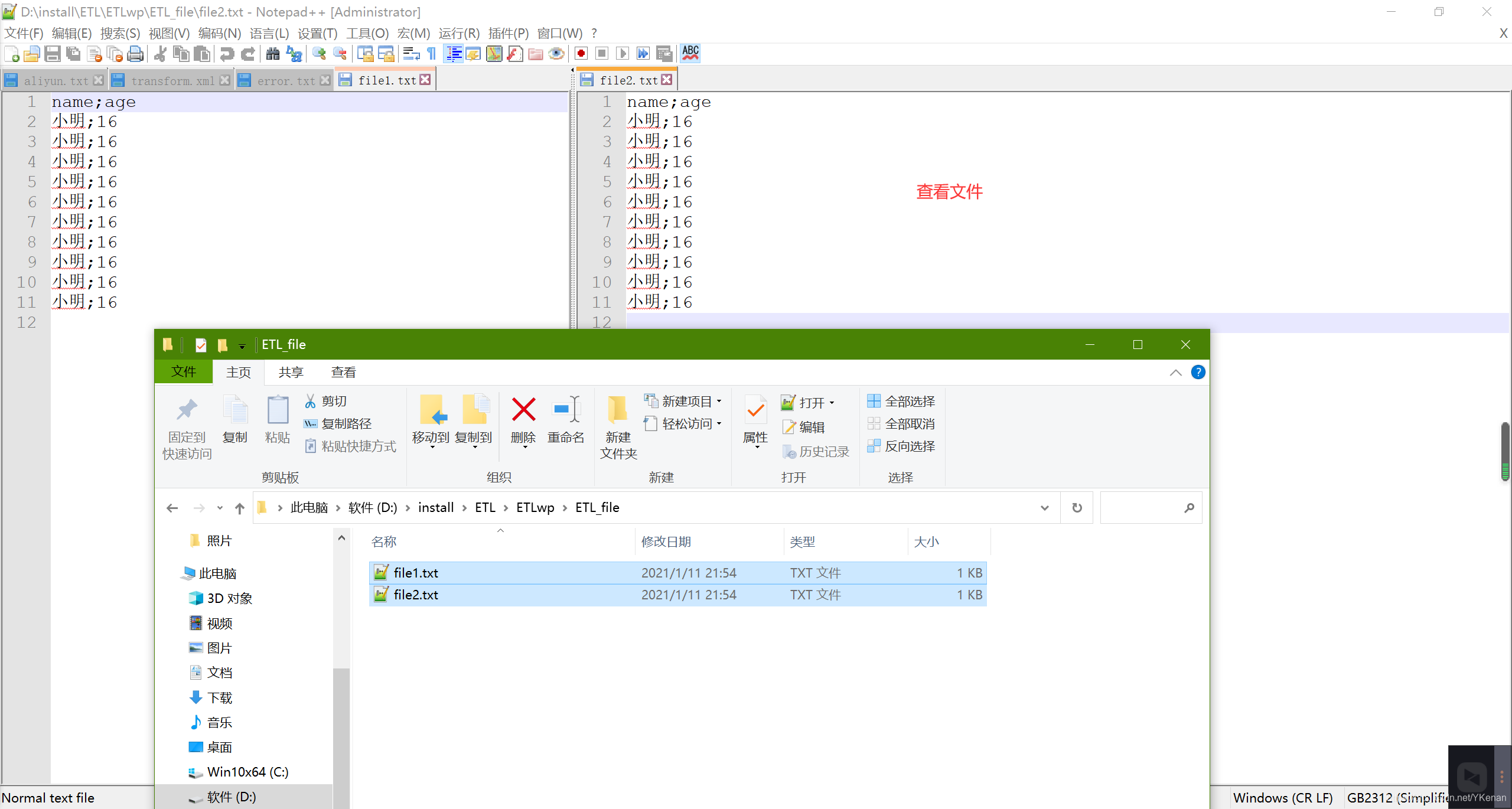 Kettle：图形、命令行与API操作详解-CSDN博客