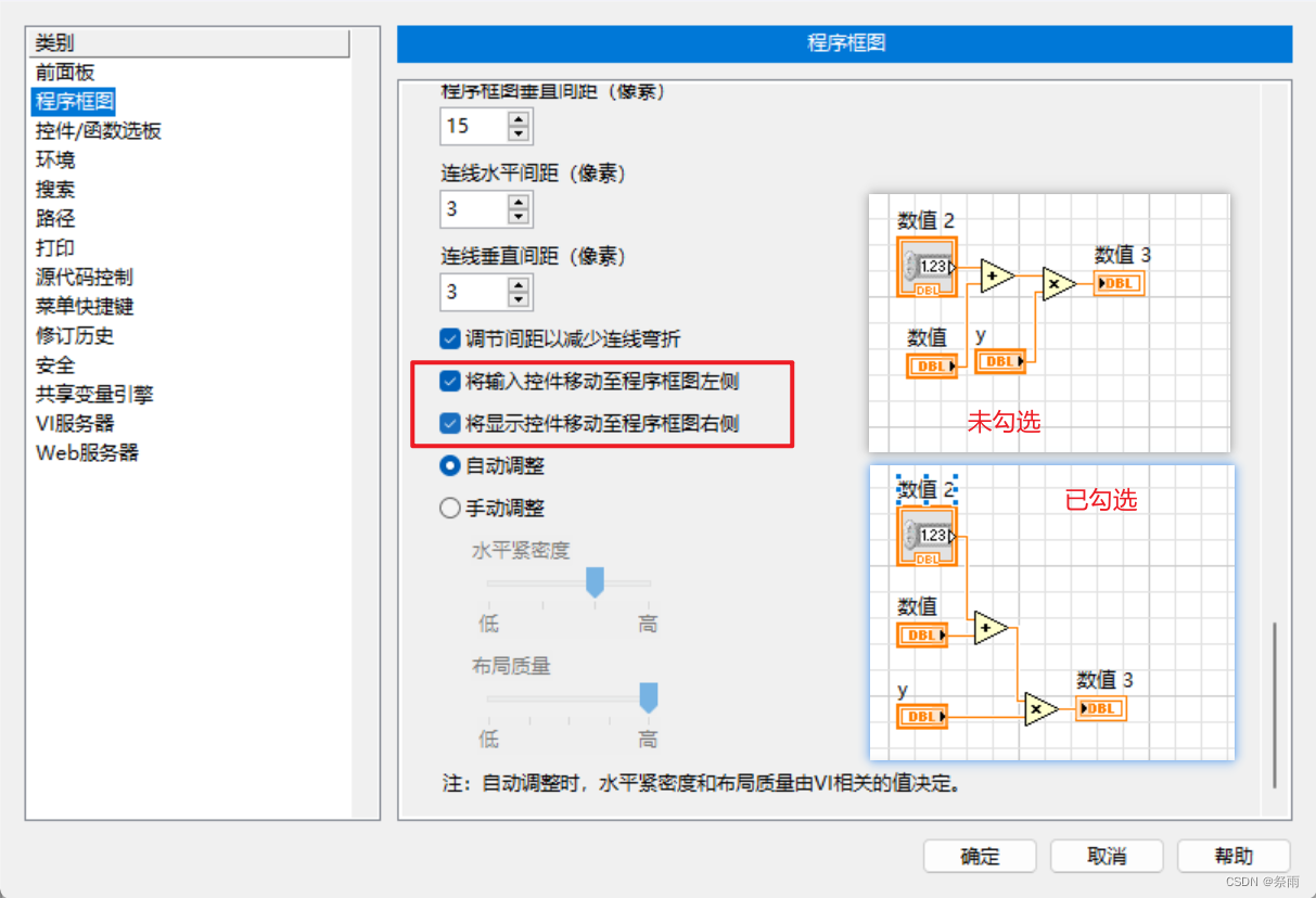 LabView 2014 开发配置设定建议_labview2014-CSDN博客