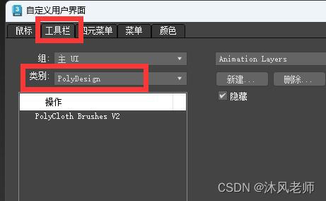 【沐风老师】3dMax物理布料笔刷插件PolyCloth使用方法详解-CSDN博客