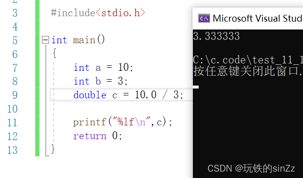 C语言操作符详解与表达式求值-CSDN博客