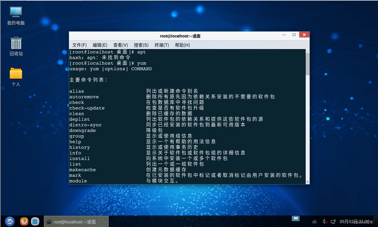 如何确认linux的包管理器是yum还是apt,确认之后安装其他程序的时候就需要注意安装命令龙蜥操作系统安装第三包用的是yum还是apt Csdn博客