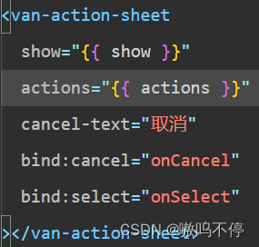微信小程序使用Vant在ActionSheet 无法实现取消操作的解决方案_vantactionsheet取消不了-CSDN博客