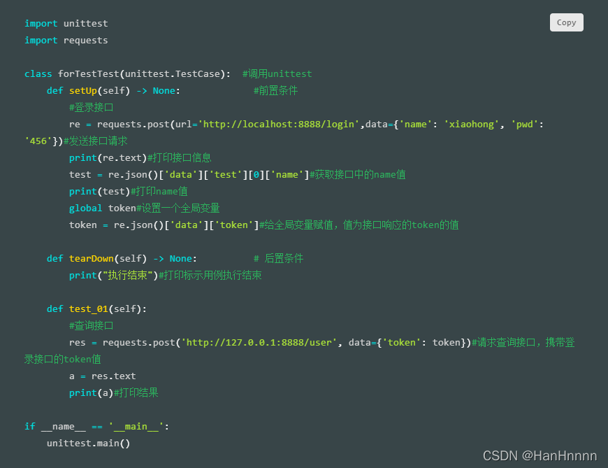 Python 接口测试 Unittest 使用详解python接口自动化之有token的接口项目使用unittest框架设计 Csdn博客