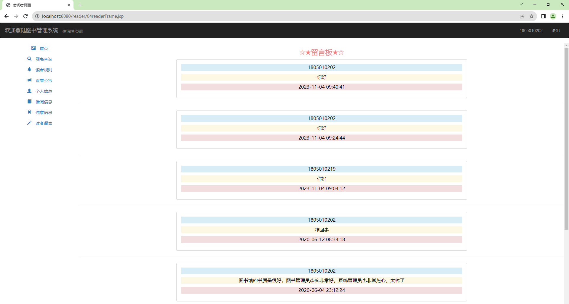基于jspservletmysql的图书馆系统、图书借阅管理系统，附源码数据库报告文档，适合课程设计、毕业设计jsp的系统设计图书馆系统 Csdn博客