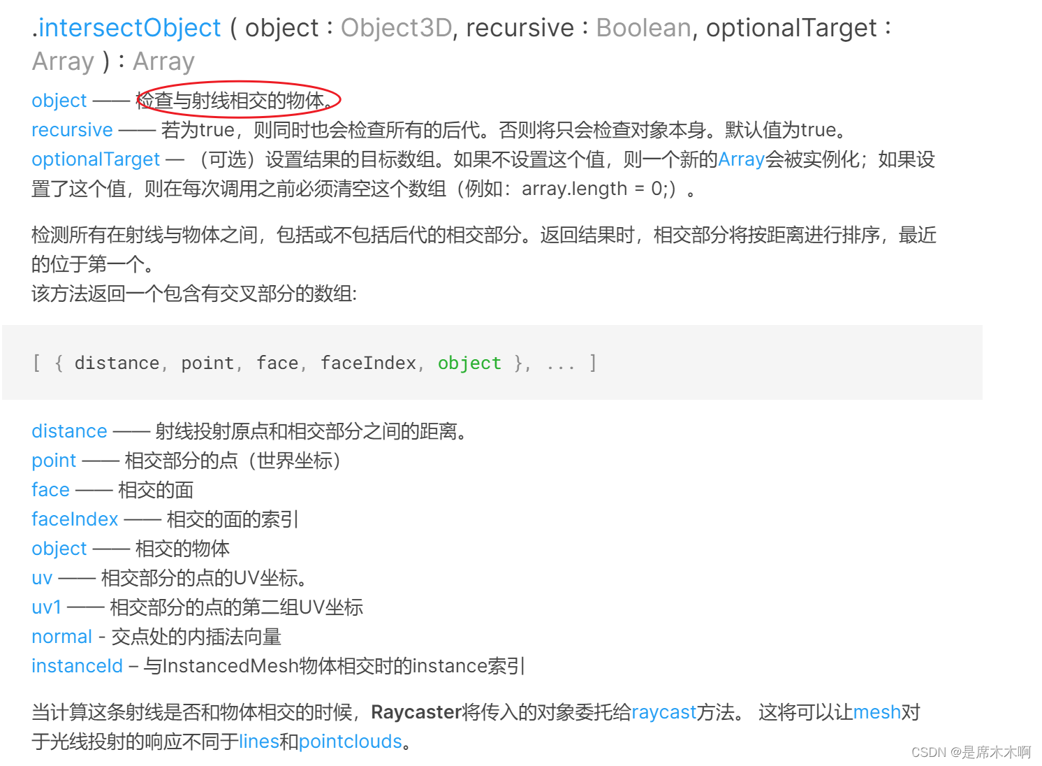 ThreeJS:光线投射与3D场景交互_threejs鼠标经过高亮-CSDN博客