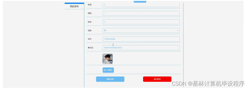 Python Django毕业设计在线投票系统(程序lw)django框架的实时课堂投票系统 Csdn博客