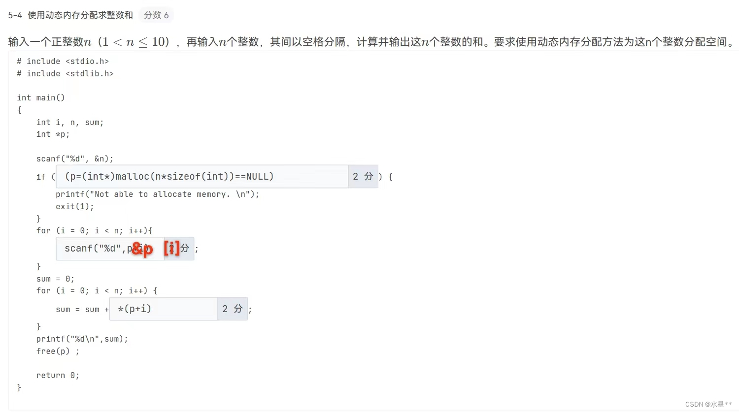 PTA-数组进阶之动态数组_void createcomplexarray(complex** parr , int nsize-CSDN博客