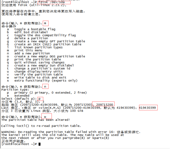 linux dev sda3 扩容,centos系统磁盘扩容-CSDN博客