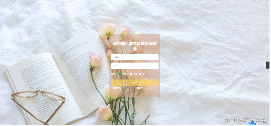 Django计算机毕业设计高校勤工助学管理系统（程序lw）python勤工助学岗位推荐平台的设计与实现 Python Csdn博客