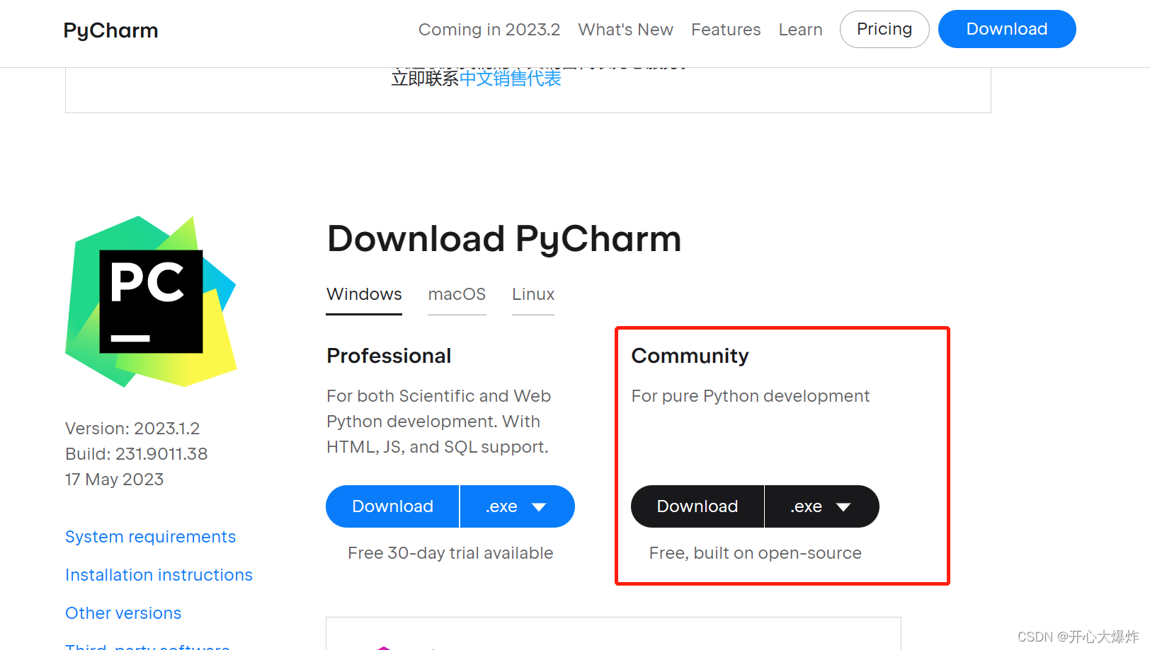 python pycharm的安装教程_python和pycharm要安装在同一个路径下吗-CSDN博客