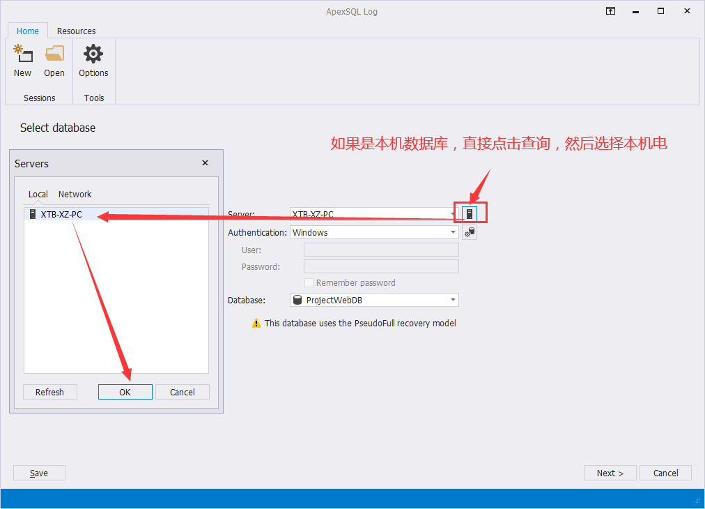 使用ApexSql Log2018快速恢复数据库被删除的数据_apexsqllog能恢复多少条数据-CSDN博客