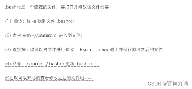 vim.bashrc进入vim编辑界面之后如何退出_怎么退出bashrc-CSDN博客