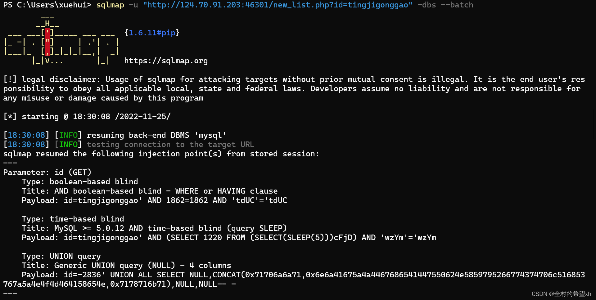 SQL手工注入+sqlmap工具测试漏洞测试(MySQL数据库）字符型注入_sql手工注入漏洞测试(mysql数据库-字符型)-CSDN博客