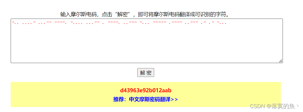 [SWPU CTF]之Misc篇(NSSCTF）刷题记录⑥_nssctfmisc-CSDN博客