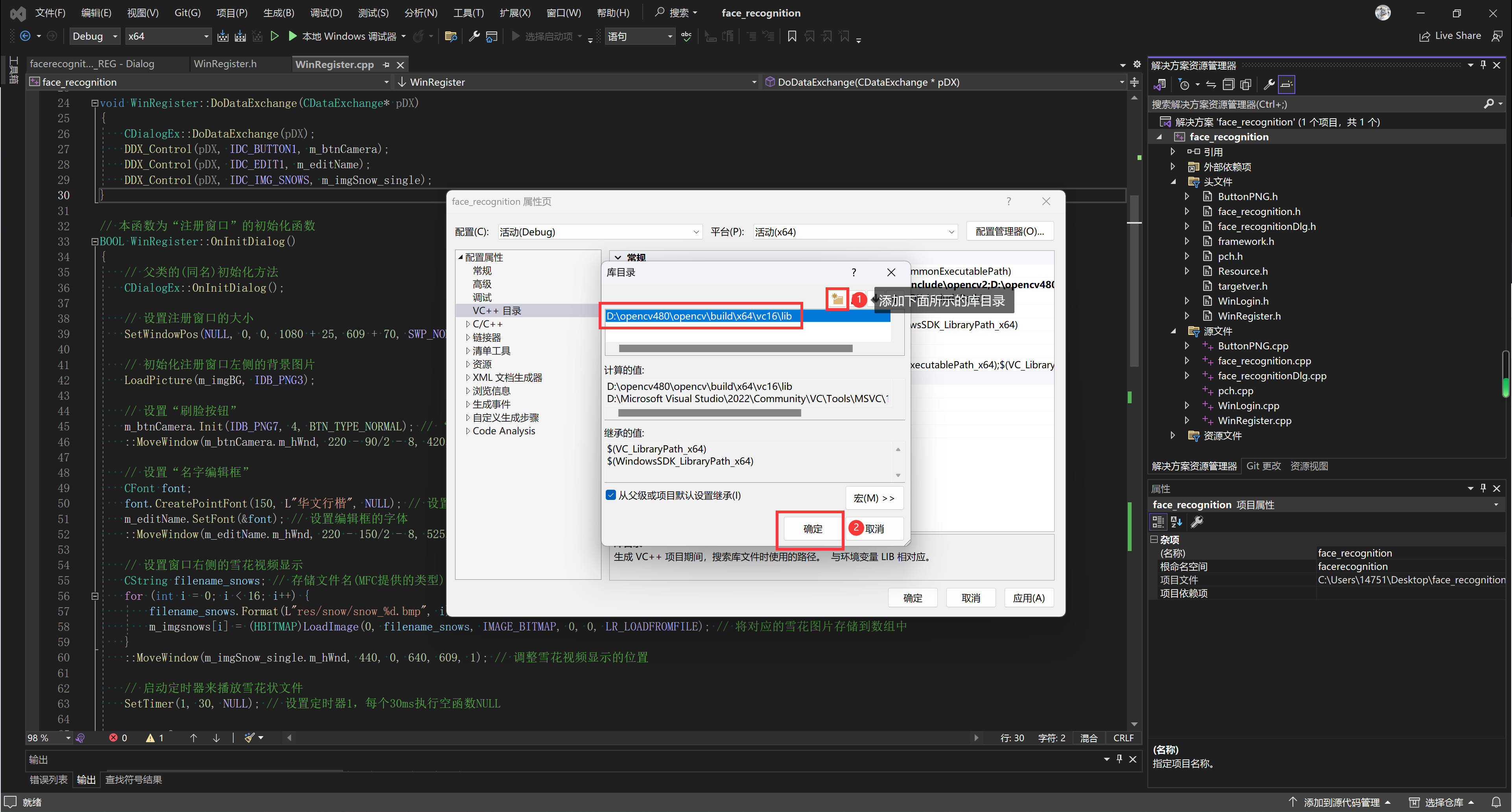 基于MFC和OpenCV实现人脸识别_mfc opencv-CSDN博客