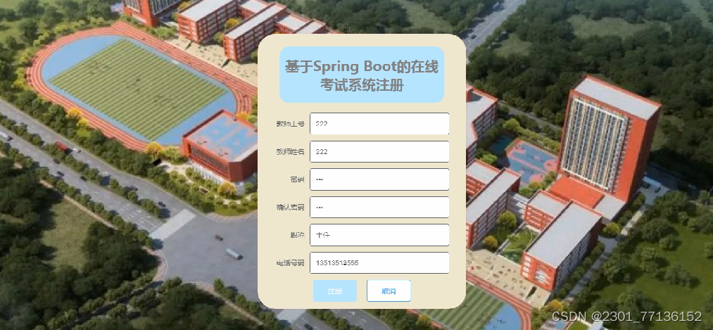 【毕业设计】基于java的springboot在线考试系统源代码论文)基于java的考试练习系统e R图 Csdn博客