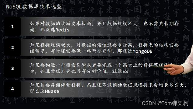 打算跳槽的Java程序员一定要看完：谈谈你对NoSQL的理解_nosql 如何区分 java类-CSDN博客