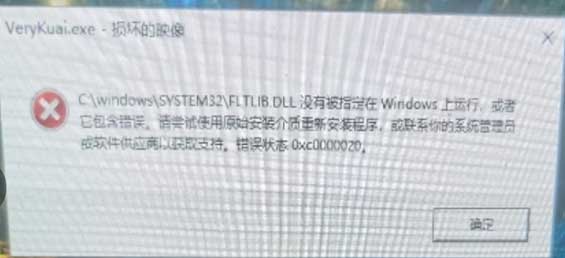 WindowsCodecsExt.dll错误状态 0Xc0000020_cssdk.exe报错错误的原因是什么-CSDN博客