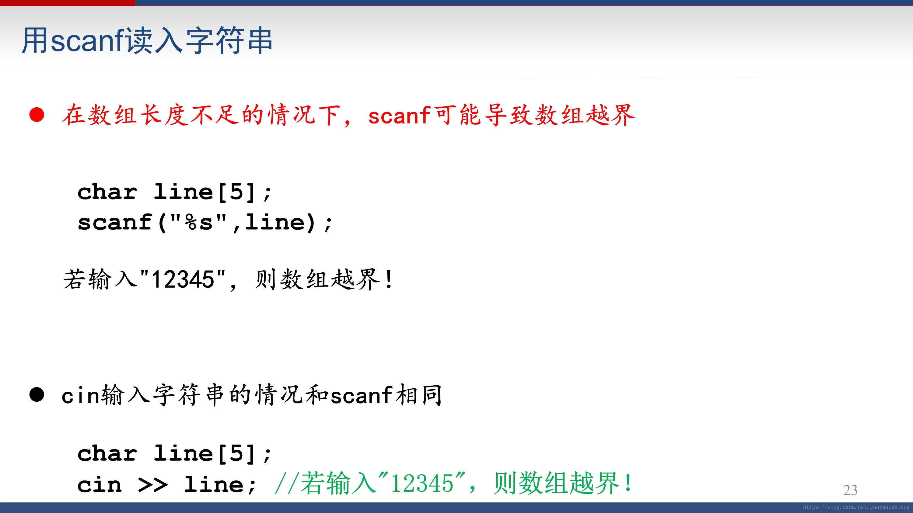 7.2 字符串2（scanf、cin、cin.getline()、gets() ）_cin getline scanf处理字符串-CSDN博客