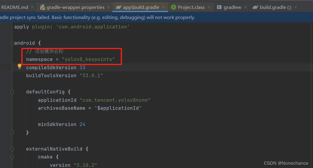 配置android sudio出现的错误_namespace not specified. specify a namespace in th-CSDN博客