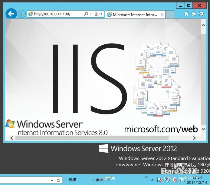 windows Server2012 IIS8.0配置安装完整教程_哪个系统自带iis8-CSDN博客