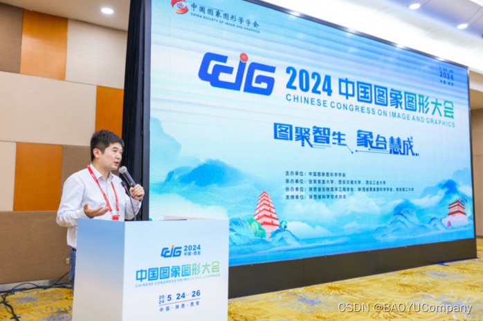 暴雨信息液冷计算解决方案亮相CCIG 2024_暴雨信息 电脑-CSDN博客